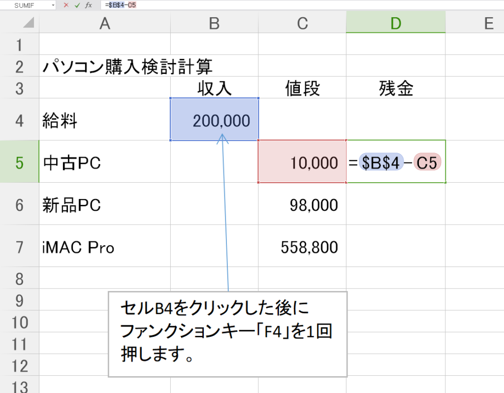 WPS office【スプレッドシート】超便利「F4」キーの使い方