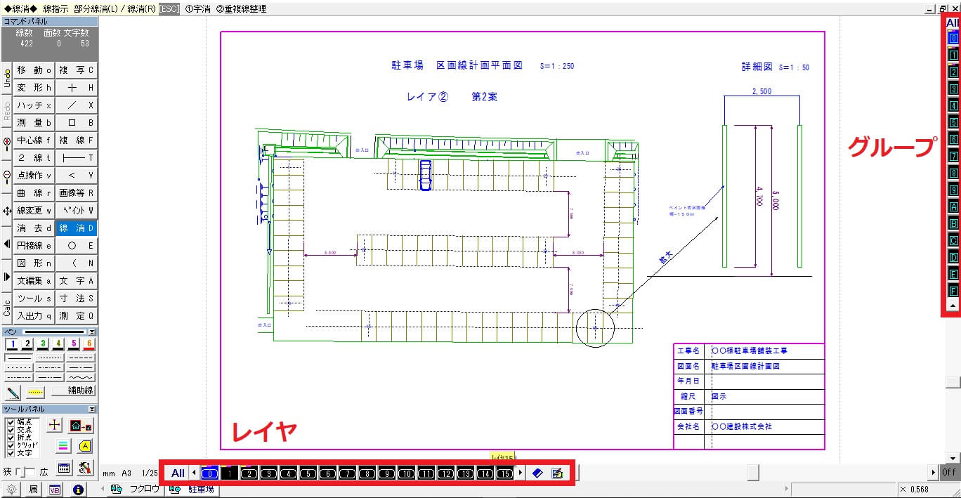 【レイヤ・グループ】についてわかりやすく解説します｜HO_CAD pao