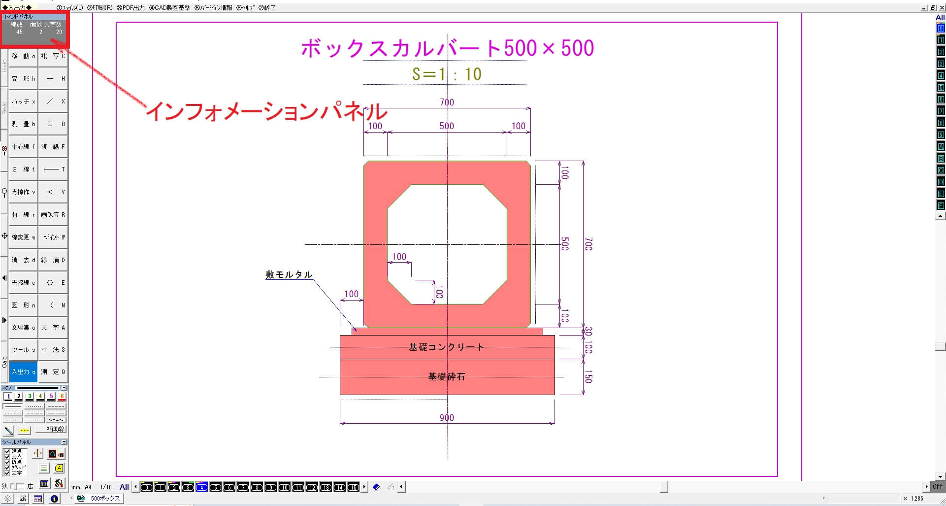 HO_CADの【インフォメーションパネル】を解説「グリッド線」など設定できます