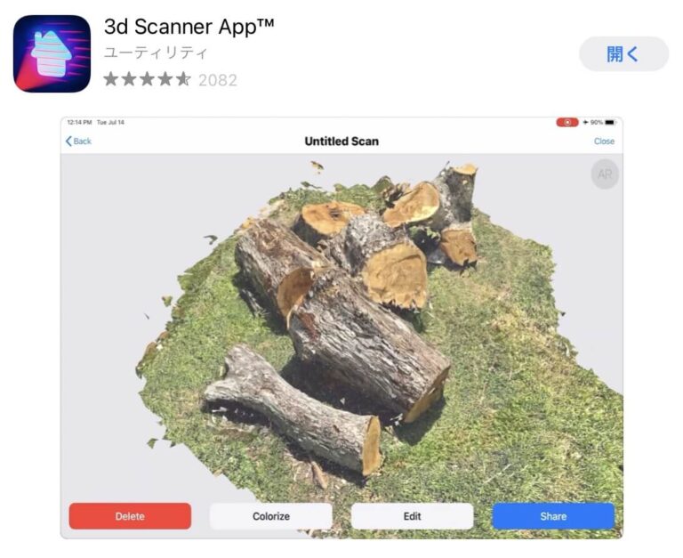 【3D Scanner App】で点群データー取得｜ipad Pro「LiDER scanner」
