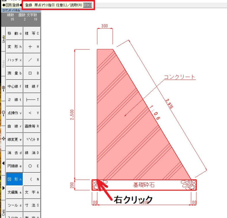 【図形】の登録方法｜HO_CAD pao