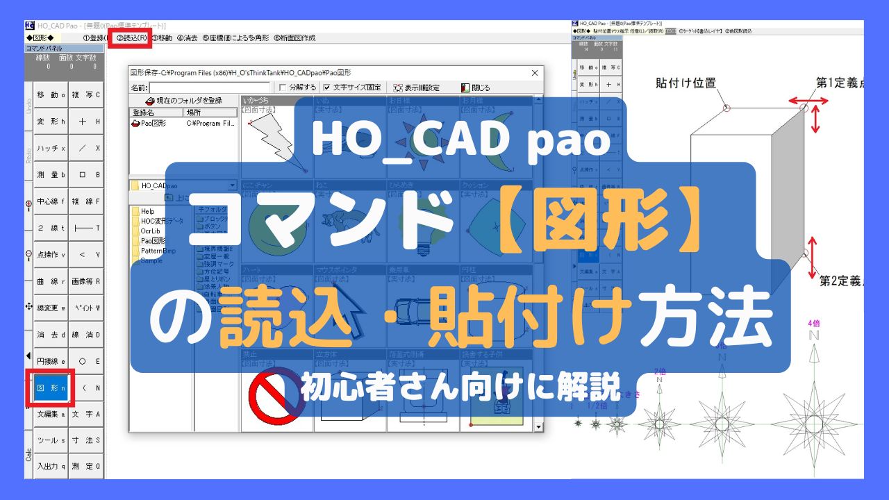 「ハッチ」の使い方｜HO_CAD
