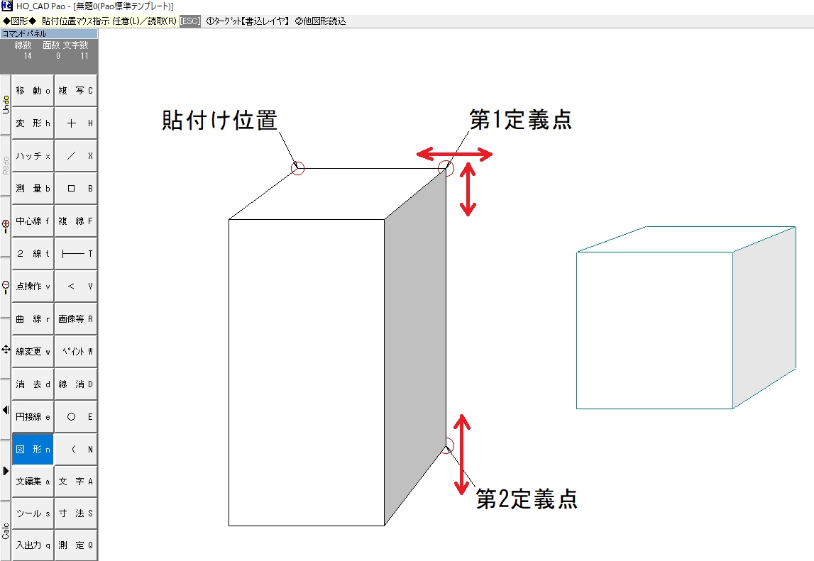 図形の【読込み・貼付け】方法｜HO_CAD pao
